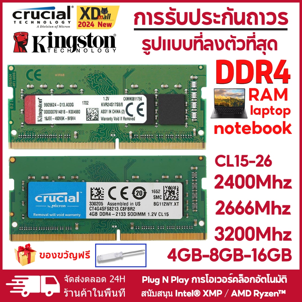 Crucial/Kingston Hyperx Impact Notebook แรม DDR4 RAM 4GB 8GB 16GB 2400Mhz 2666Mhz 3200Mhz SODIMM ...