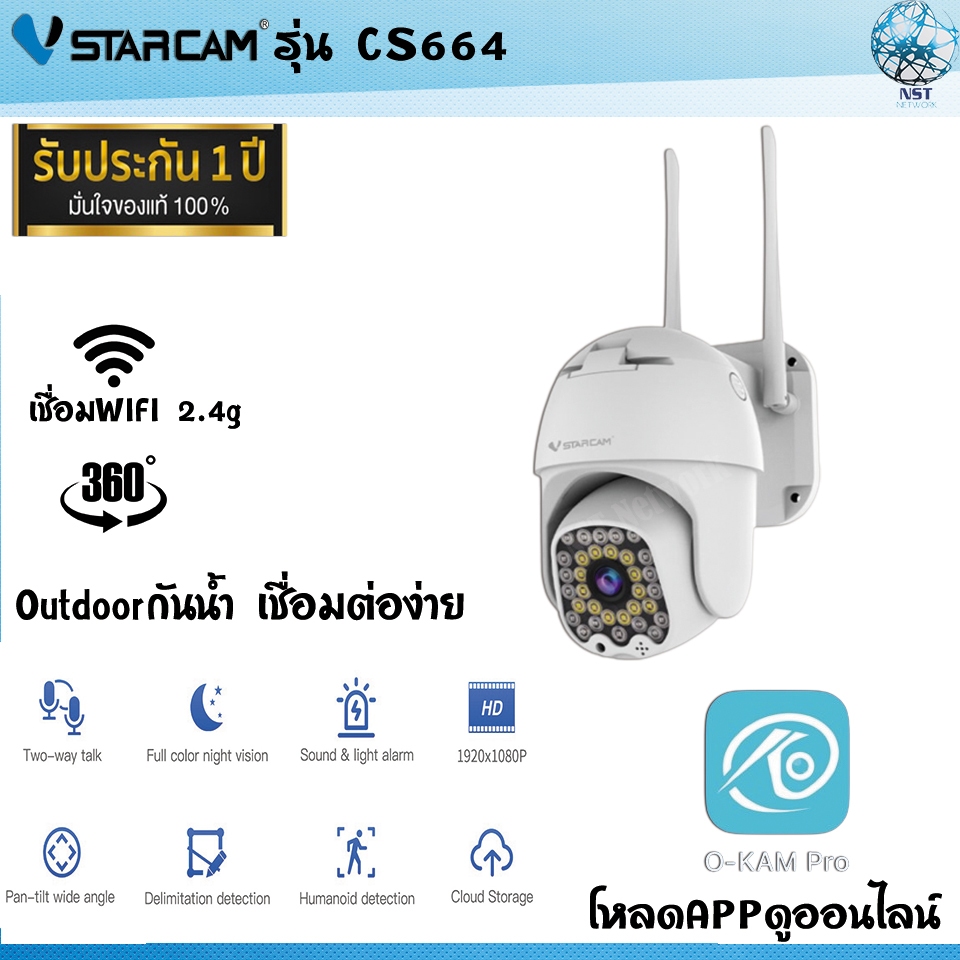 Vstarcam CS664 กล้องวงจรปิด Wifi ชัด3MP 1296P ทั้งกลางวันกลางคืน Full Color ติดตั้งเองได้ง่ายๆ ...