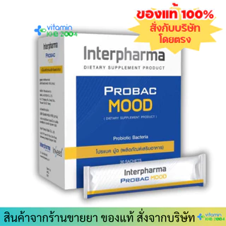 ช้อป Interpharma Probac ง่าย ๆ บน Shopee | ส.ค. 2024