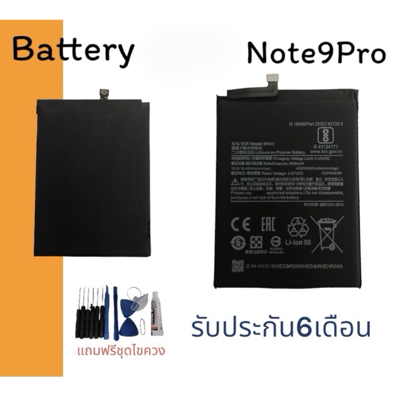 Battery Redmi Note 9 Pro/Note9pro แบตเตอรี่เรดมี โน๊ต9โปร อะไหล่มือถือ ...