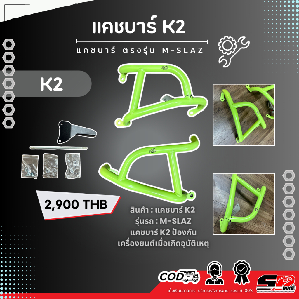 แคชบาร์ K2 M-SLAZ 320sp!!!! | Shopee Thailand