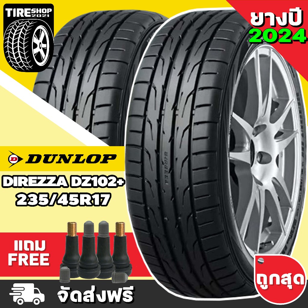 ยางรถยนต์ DUNLOP รุ่นDirezza DZ102+ ขนาด235/45R17 ยางปี2024 (ราคาต่อเส้น) แถมจุ๊บเติมลมฟรี ...
