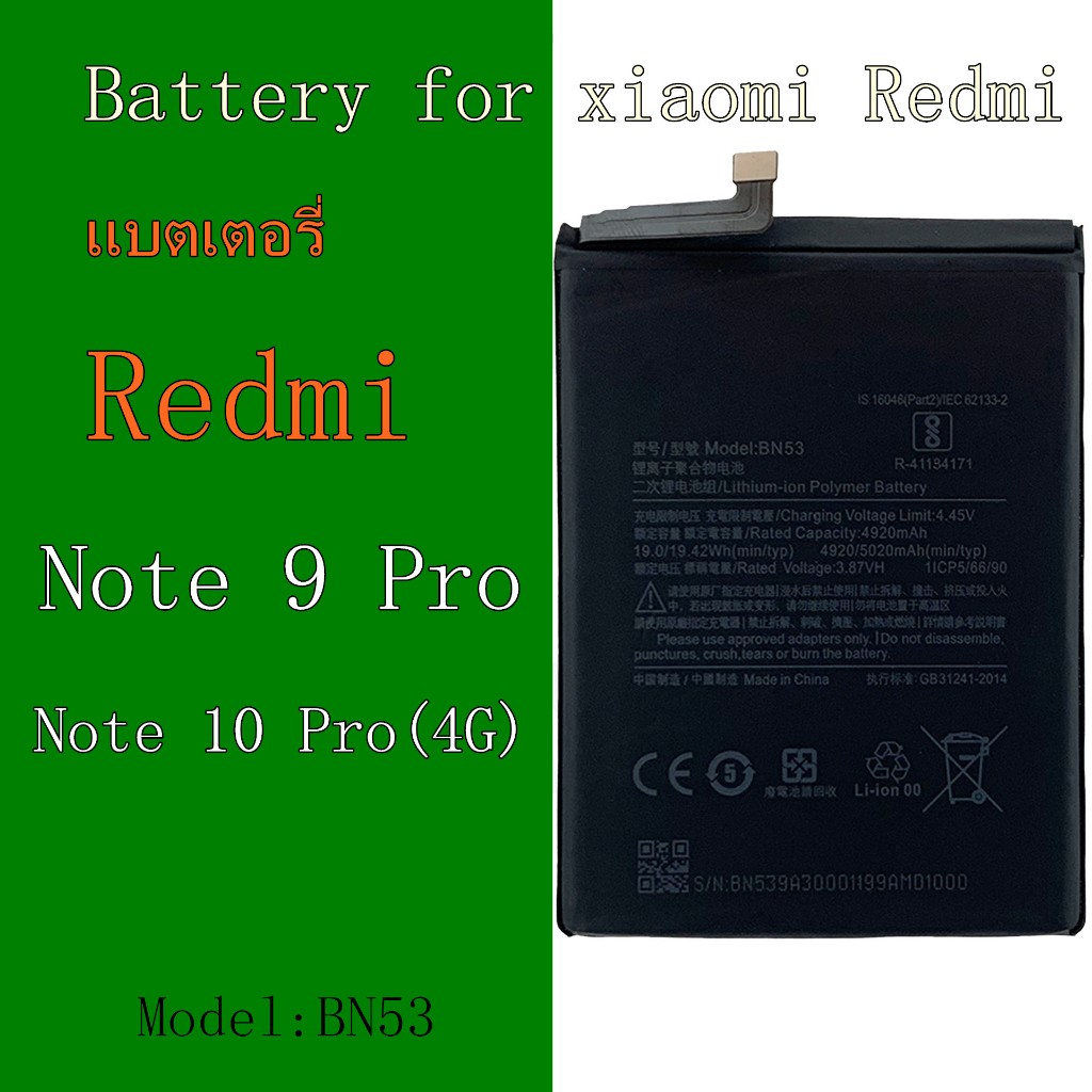 แบตเตอรี่ Xiaomi Redmi Note 10 Pro 4G BN53 แบตแท้ Xiaomi Redmi note 9 ...