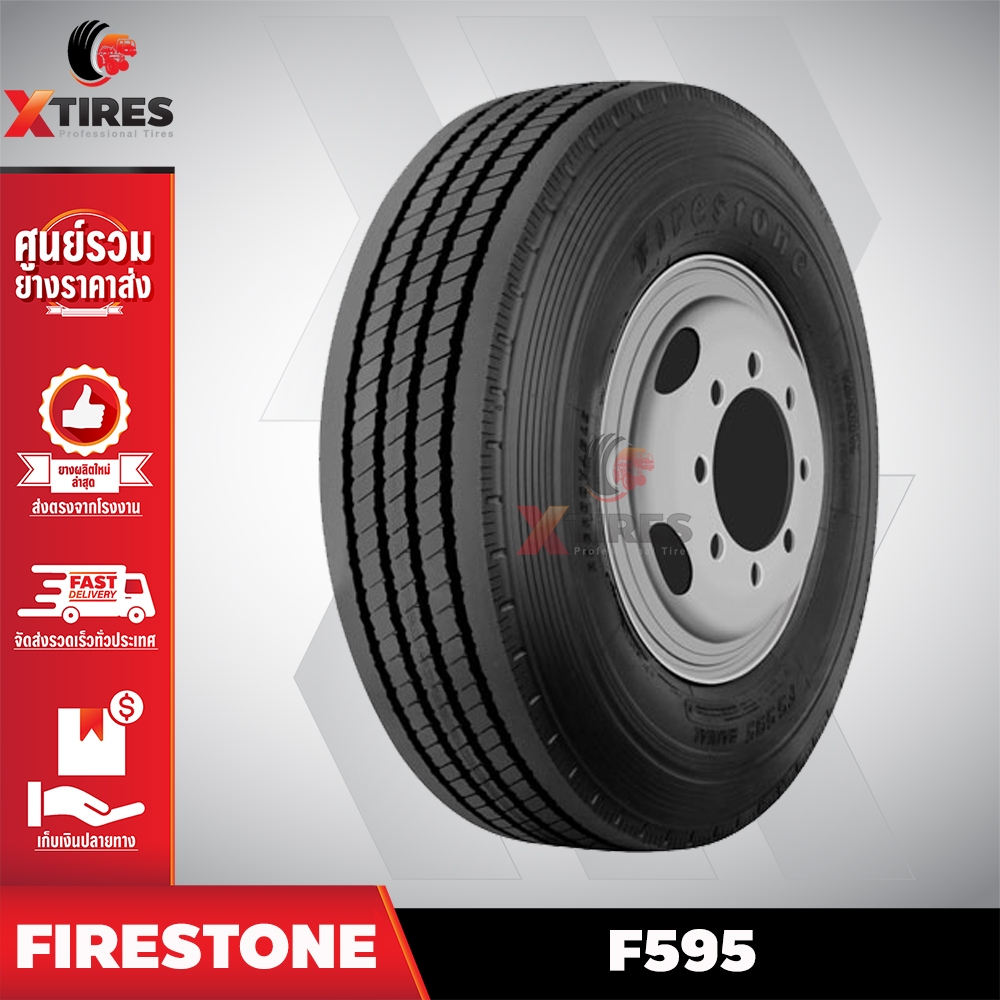 ยางรถบรรทุกเรเดียล 9.5R17.5 รุ่น F595 ยี่ห้อ FIRESTONE | Shopee Thailand