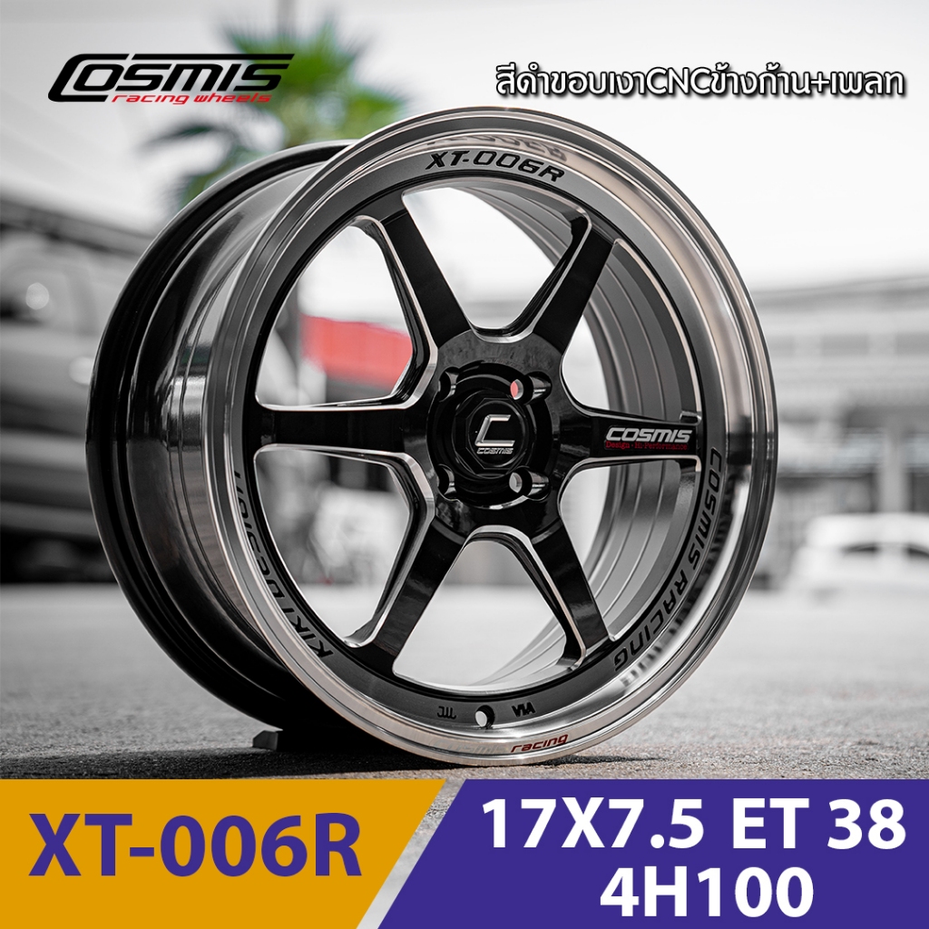 SMB COSMIS ล้อแม็กรถเก๋งรุ่น XT-006R ขอบ 17x7.5 4รู100 อ๊อฟเซ็ท+38 ล้อแท้ พร้อมส่ง | Shopee Thailand