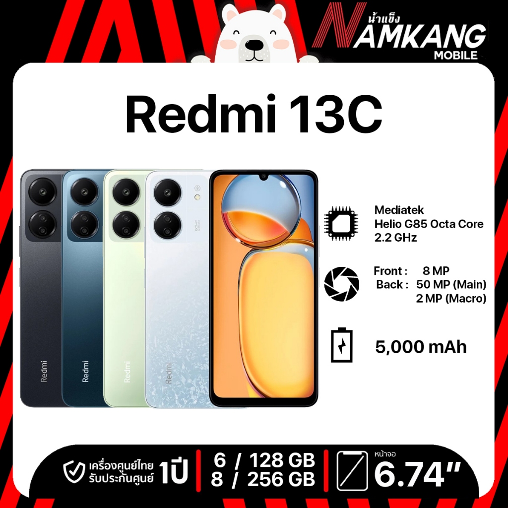Xiaomi Redmi 13C 4G หน้าจอ 6.74 นิ้ว 6/128GB,8/256GB เครื่องใหม่ ...