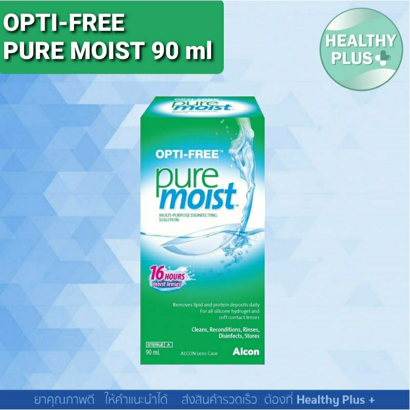 ^ALCON OPTI-FREE Pure Moist น้ำยาล้างคอนแทคเลนส์ (90ml.) | Shopee Thailand