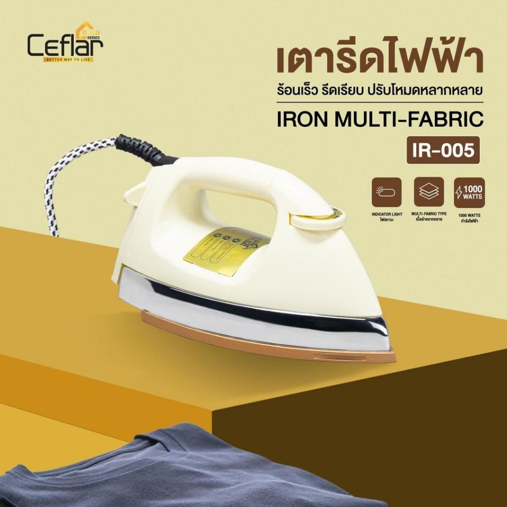 Ceflar เตารีดไฟฟ้าแบบแห้ง มีเทอร์โมสแตต รุ่น IR-005 | Shopee Thailand