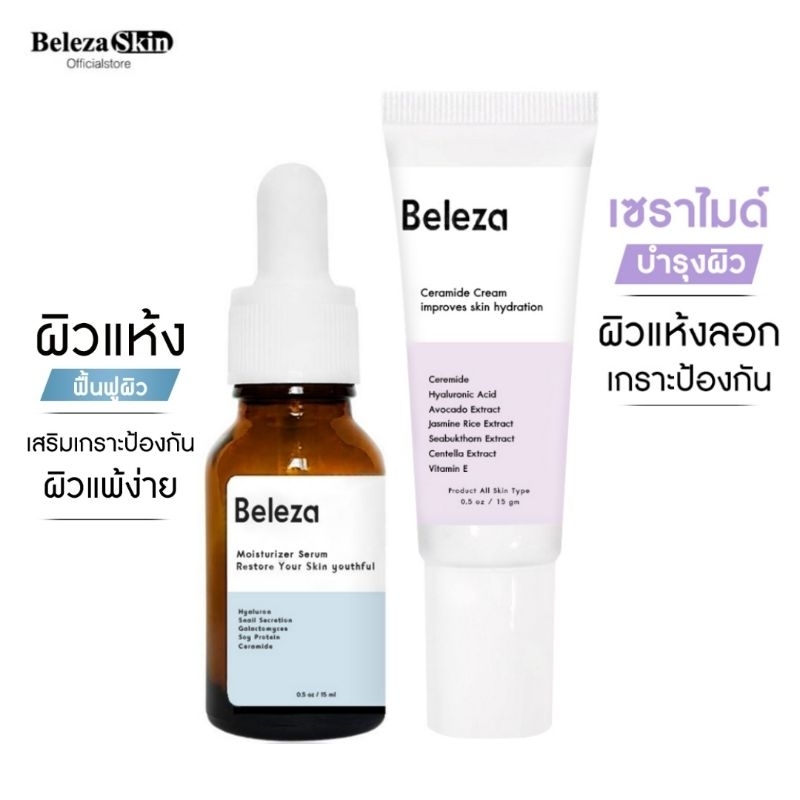 [5แถม1 3ชิ้นลด50.-บาท]Beleza Skin Acne Pore Cream ครีมละลายสิวอุดตัน ...