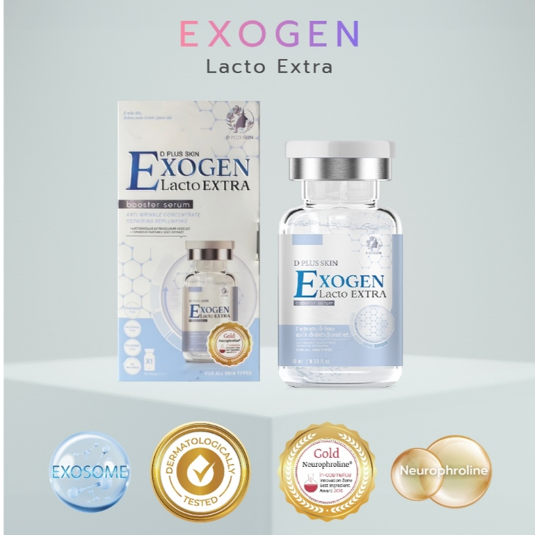 [พร้อมส่ง+ลด 50% ในไลฟ์] D PLUS SKIN - EXOGEN เซรั่ม ก้งคน101 ดีพลัสส ...