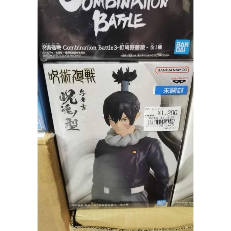 โมเดล ฟิก เกอร์ แท้ Jujutsu kaisen | Shopee Thailand