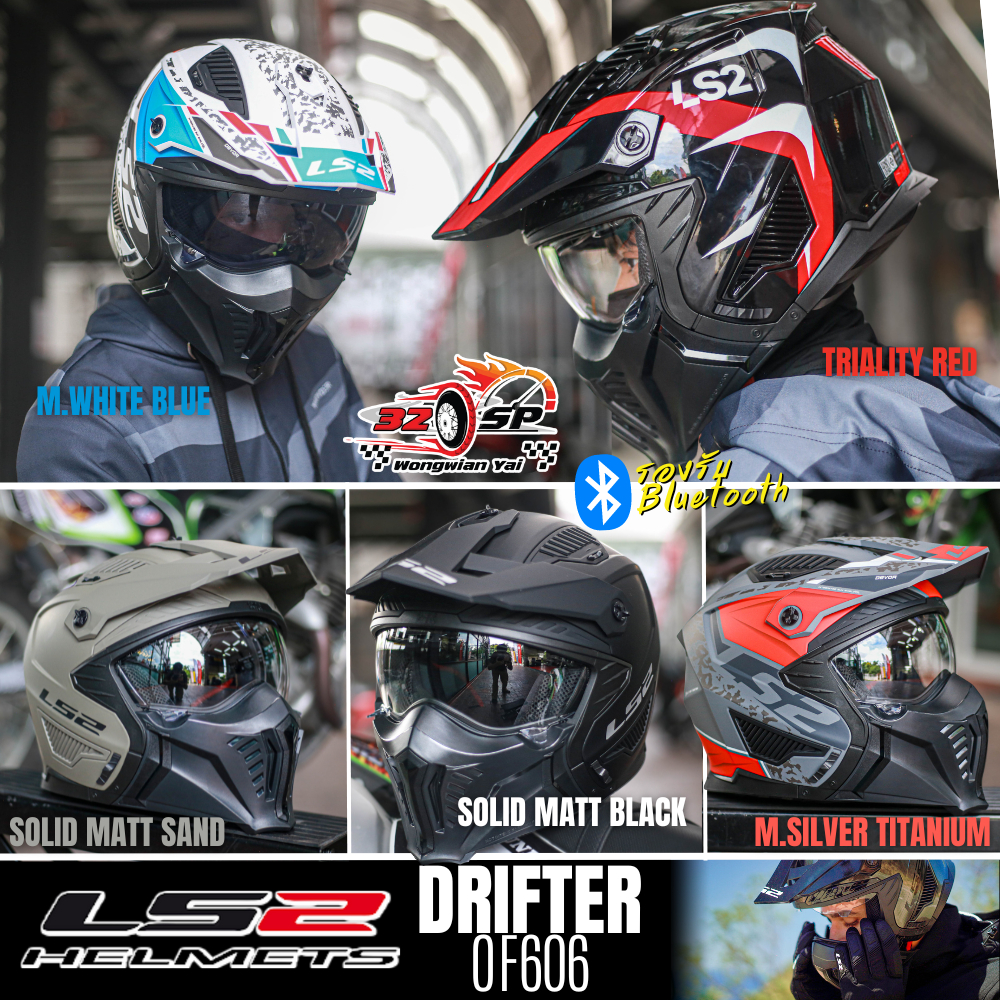 หมวกกันน็อค LS2 OF606 DRIFTER ถอดคางได้ มาใหม่ ส่งไว!!! 320SP.วงเวียนใหญ่!! | Shopee Thailand