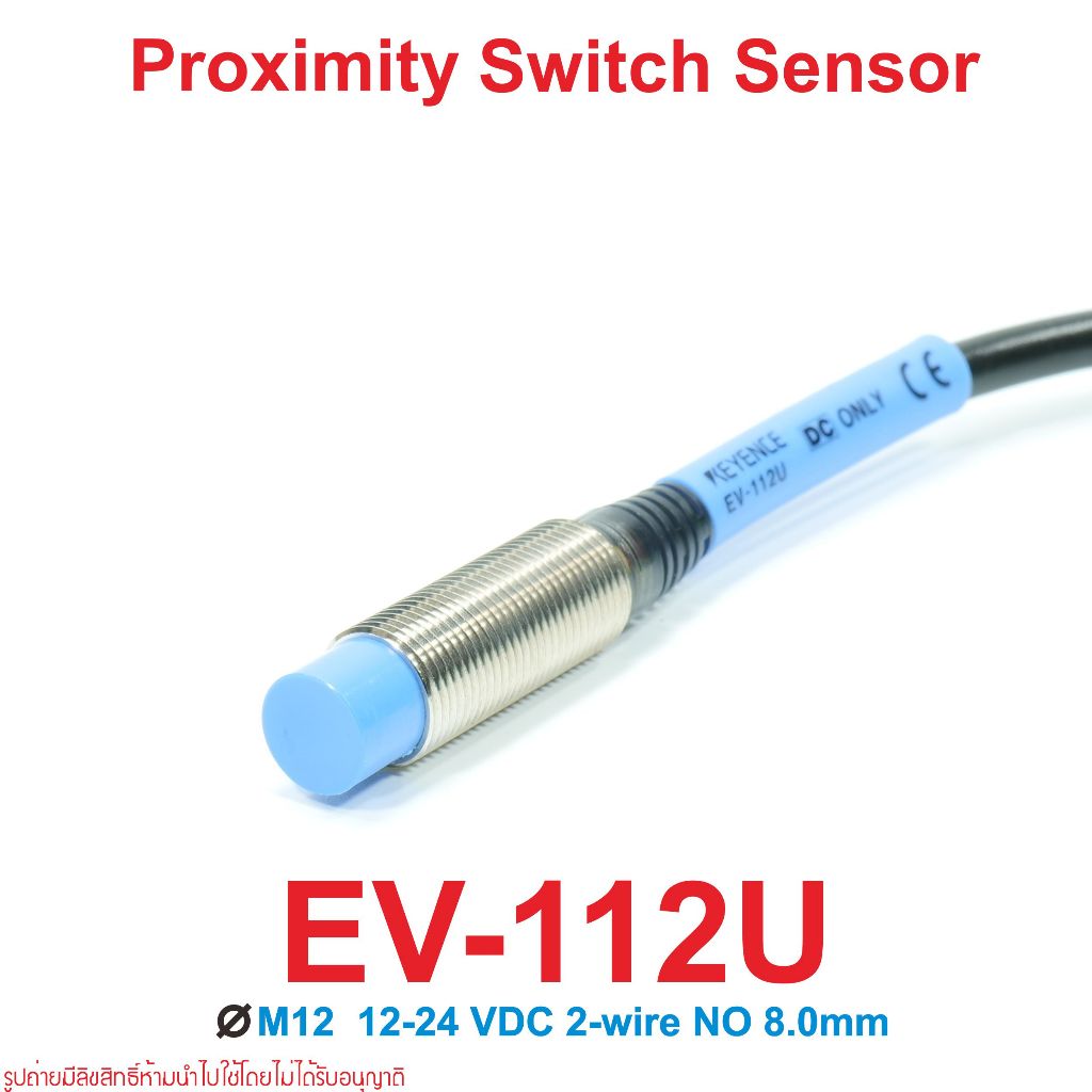 EV-112U KEYENCE Proximity Switch Sensor KEYENCE EV-112U Proximity Sensor DC 2 พร็อกซิมิตี้ ...