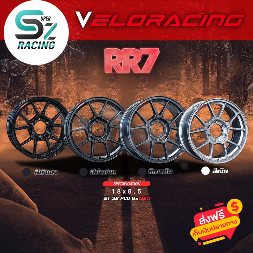 ล้อแม็ก RR7 ขอบ 18 x 8.5 ET35 | 6 รู 139.7 | ค่าย Sevenfifth (เซเว่น ...