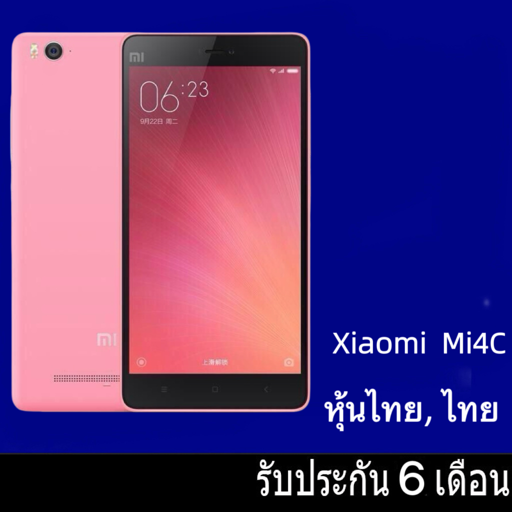 โทรศัพท์มือถือราคาถูก Xiaomi Mi4C Mi4C 3G ราม 32GB รอมเดิมมือสอง ...