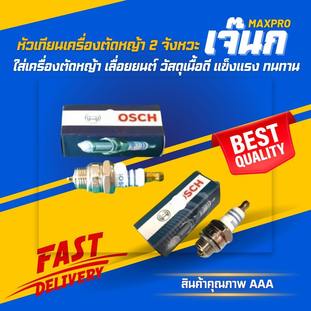 หัวเทียน WS7F สำหรับเครื่องตัดหญ้าและเลื่อยยนต์/ราคาต่อ 1 หัว | Shopee ...