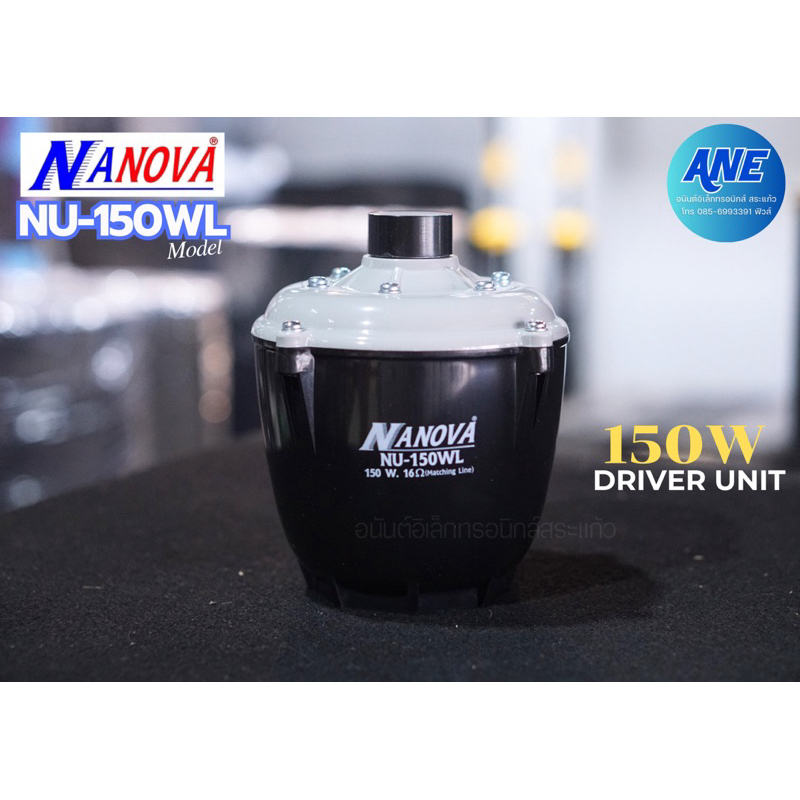 ยูนิตฮอร์น NANOVA NU-150WL ปรับไลน์ได้ ลำโพงฮอร์น DRIVER UNIT 150วัตต์ ...