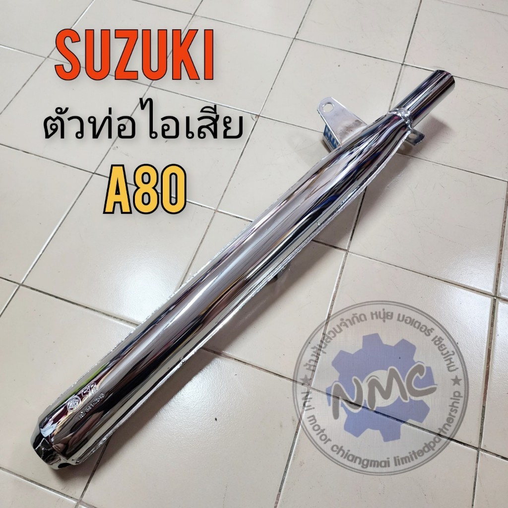 ท่อไอเสียsuzuki a80 ท่อไอเสียa80 ท่อ a80 ของใหม่ | Shopee Thailand
