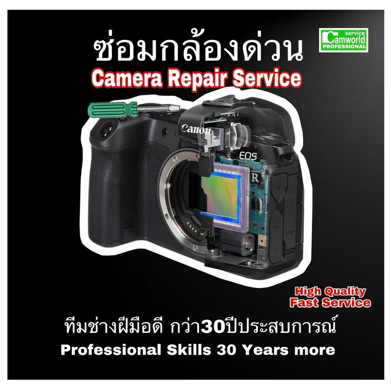 ซ่อมกล้องด่วน Canon EOS R Camera Repair Service ชัตเตอร์เสีย shutter problem Err20 Pro Skills ...