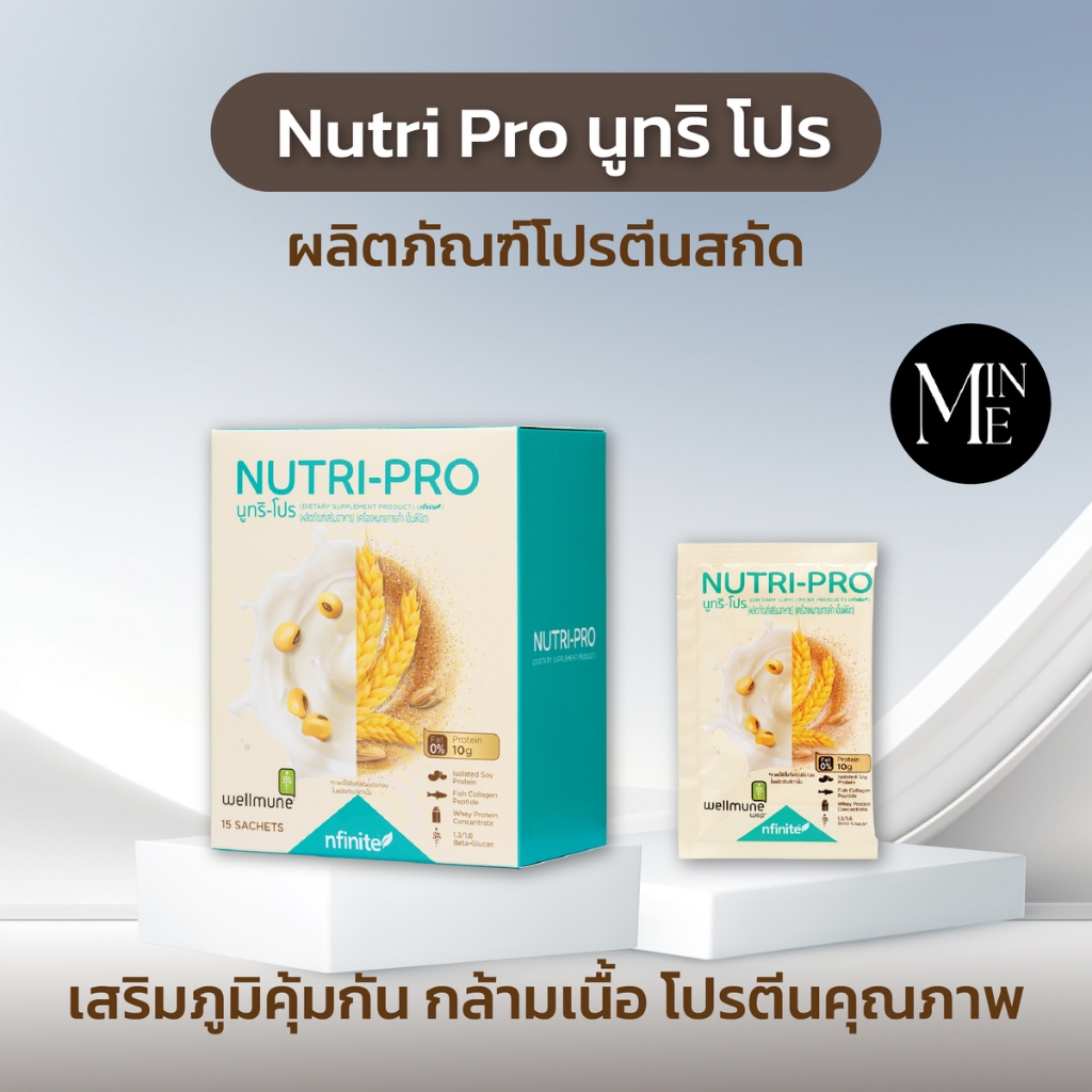 [ของแท้] Nutri-Pro โปรตีนสกัดจากถั่วเหลือง ไขมัน 0% ง่ายต่อการดูดซึม มี ...