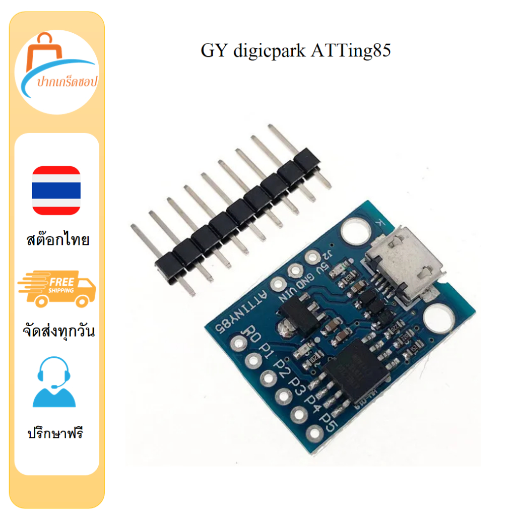 โมดูลบอร์ดไมโคร TINY85 Digispark Kickstarter ATTINY85 สําหรับ Arduino IIC I2C USB | Shopee Thailand