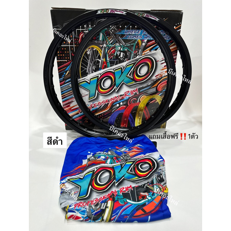วงล้อโยโกสีดำแท้100%yoko professional rimโลโก้ใหม่ ฟรี‼️เสื้อโยโก1ตัวมี ...