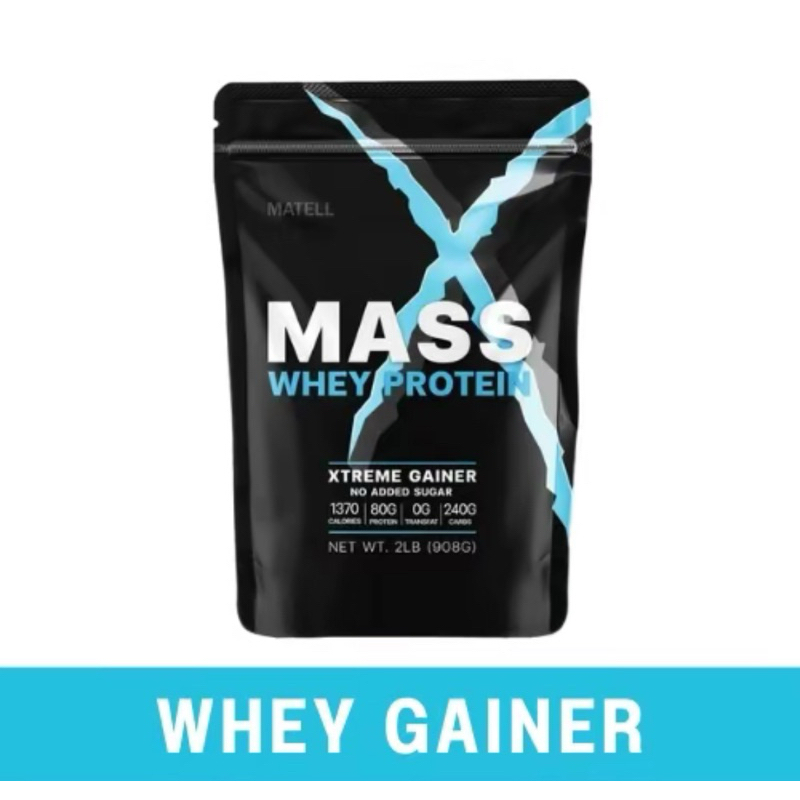 MASS WHEY Protein 908 กรัม 2LB แมสเวย์โปรตีน mass gainer Matell เพิ่ม ...