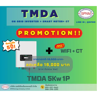 ช้อป grid tie inverter ง่าย ๆ บน Shopee | ก.ค. 2024