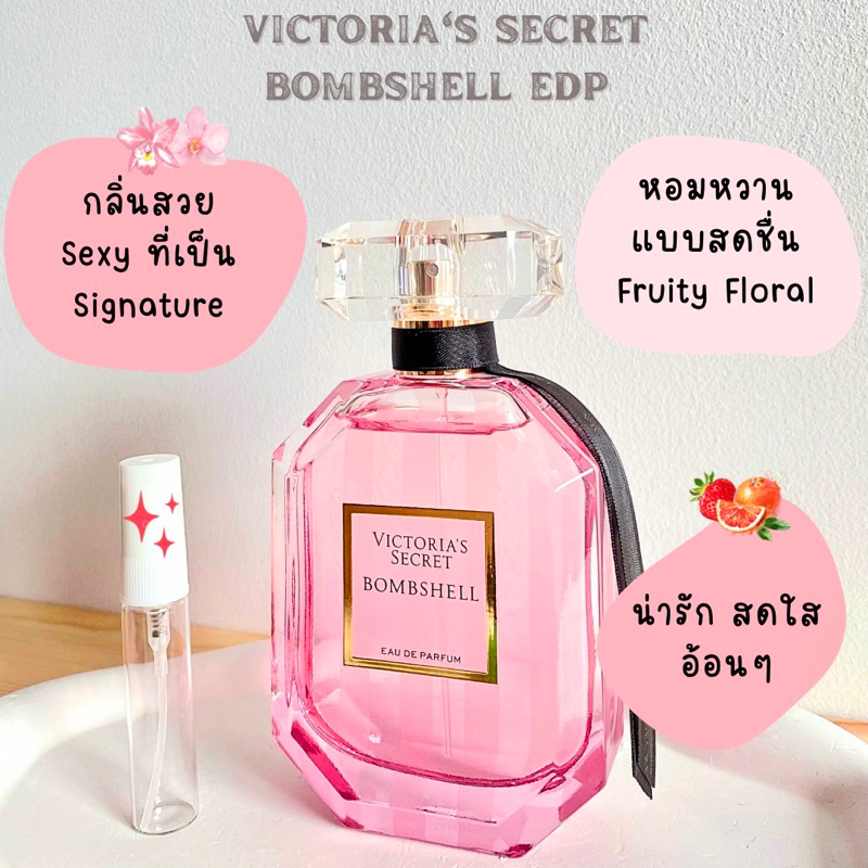 แบ่งขาย Victoria s Secret Bombshell EDP | Shopee Thailand