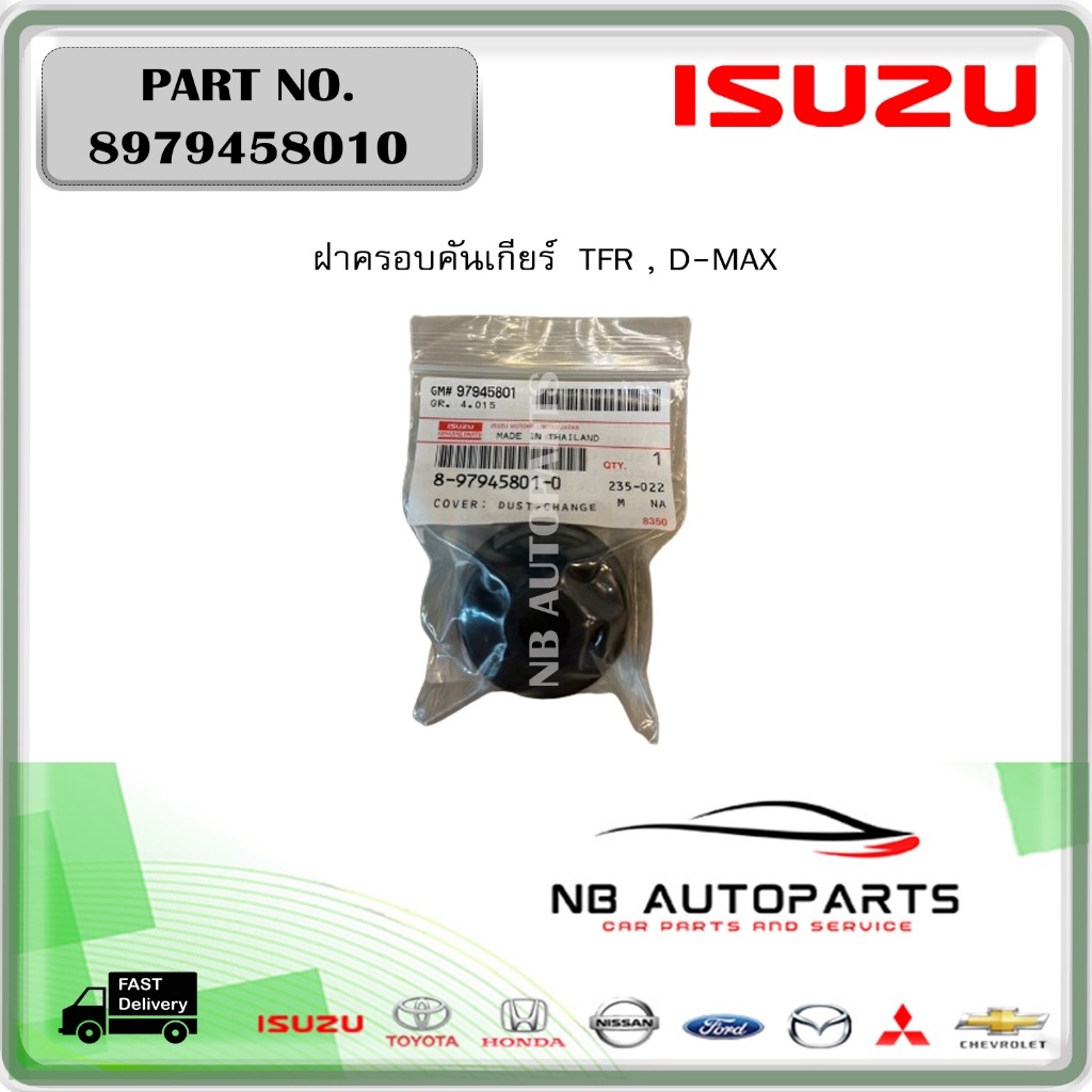 8979458010 ฝาครอบคันเกียร์ TFR , D-MAX ทุกปี ของแท้ เบิกศูนย์ | Shopee ...