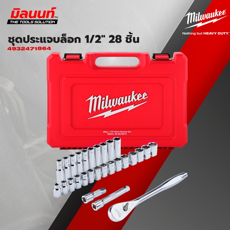 Milwaukee - ( 4932471864,48-22-9001,4932464943 ) ชุดประแจบล็อก 1/2" , 1 ...