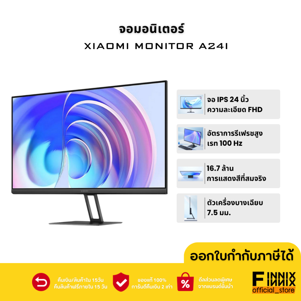 Xiaomi Monitor A24i จอคอมพิวเตอร์24 จอมอนิเตอร์IPS ความชัด FHD อัตรารี ...