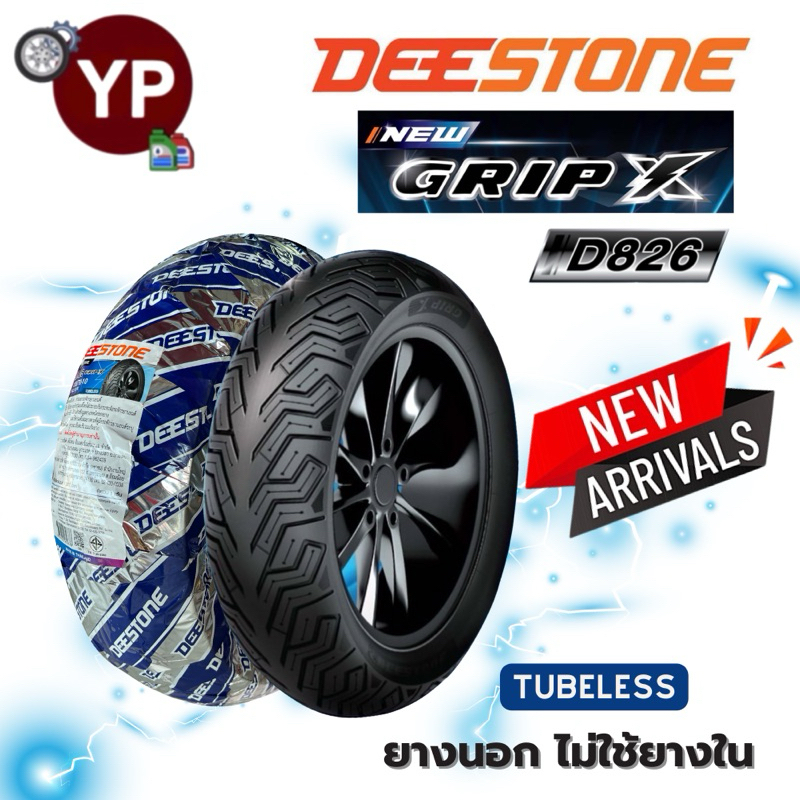 DEESTONE ดีสโตน ยางนอกมอเตอร์ไซค์ D826 New! GRIP X Tubeless ไม่ใช้ยางใน ขอบ10 11 12 14 15ยางไทย ...