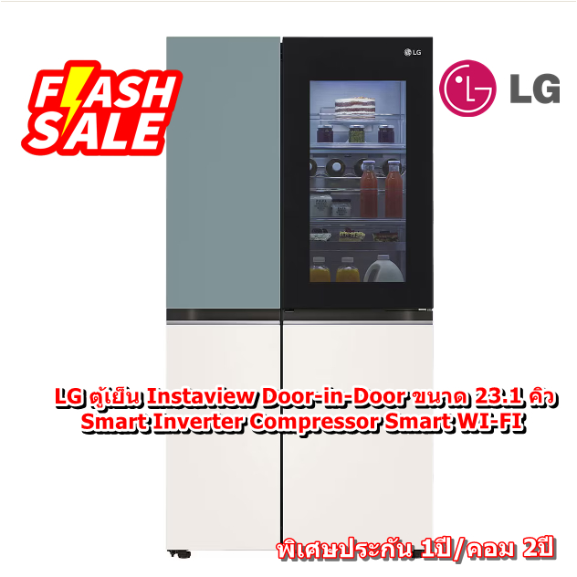 [ผ่อน0%] LG ตู้เย็น Instaview Door-in-Door รุ่น GC-Q257CMFW ขนาด 23.1 ...