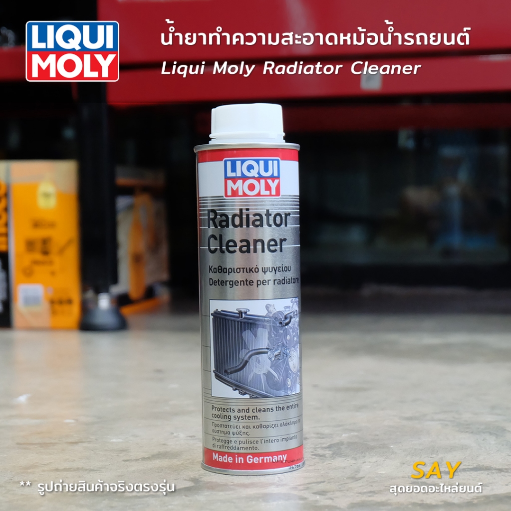 Liqui Moly Radiator Cleaner น้ำยาทำความสะอาดหม้อน้ำ สำหรับรถยนต์ 300ml ...