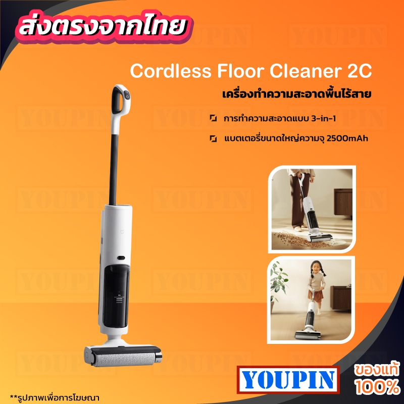 Xiaomi Mijia Cordless Floor Cleaner 2C Wet and Dry Vacuum เครื่องทำความ ...