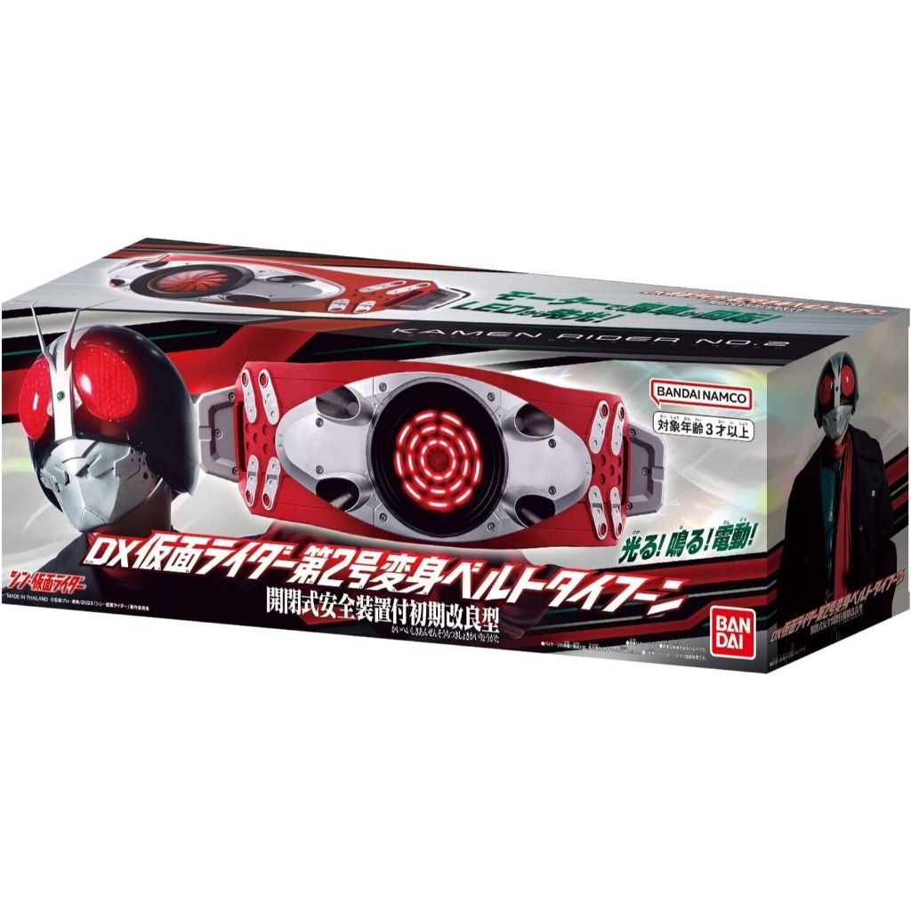 Bandai DX Shin Kamen rider V2 เข็มขัดแปลงร่าง มาสไรเดอร์ ชิน คาเมนไร ...