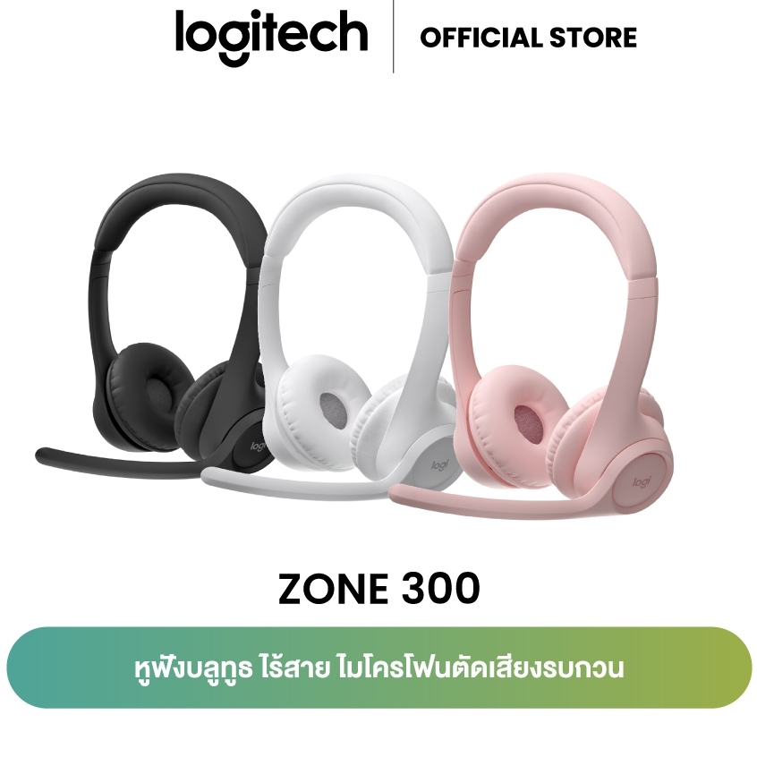 หูฟังไร้สาย Logitech Zone 300 Wireless Bluetooth Headset หูฟังบลูทูธ ไร้สาย ไมโครโฟนตัดเสียงรบ ...