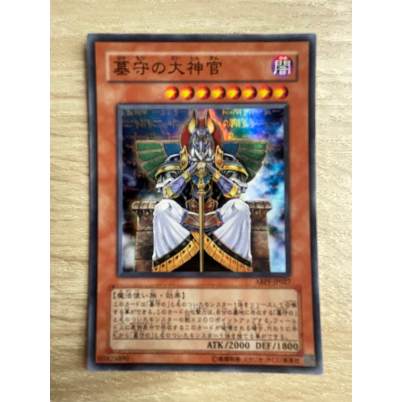 Gravekeeper's Visionary ผู้เฝ้าสุสานผู้มีวิสัยทัสศ์ รหัส ABPF-JP027 ระดับ Super Rare (SR) สภาพ ...