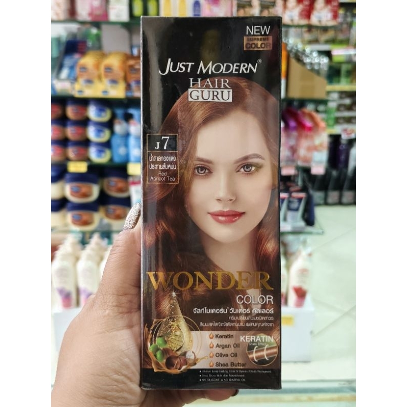 Just Modern Wonder Color ครีมเปลี่ยนสีผม 110 มล. | Shopee Thailand