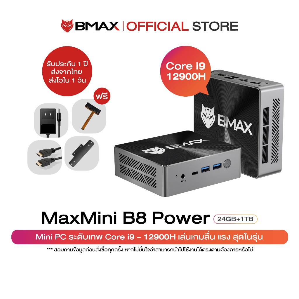 (2024) BMAX B8 Power Mini PC Windows11 CPU GEN12 Intel Core i9-12900H ...