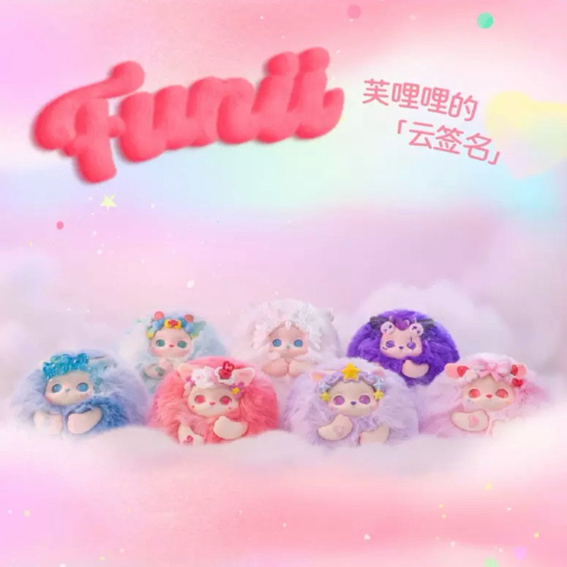 พร้อมส่ง* กล่องสุ่ม Funii Dream In The Clouds Series ยก box | Shopee ...