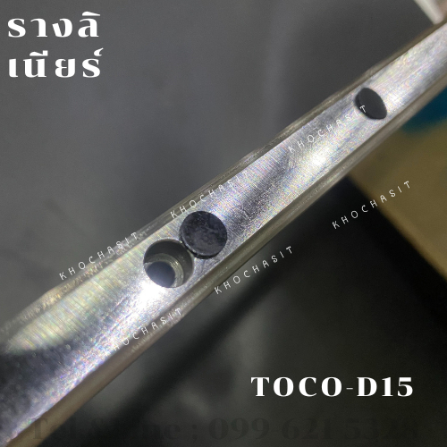รางลิเนียร์ D15 / 1260-2100mm / รางสไลด์ ลิเนียร์ ไกด์ / Linear Guide ...