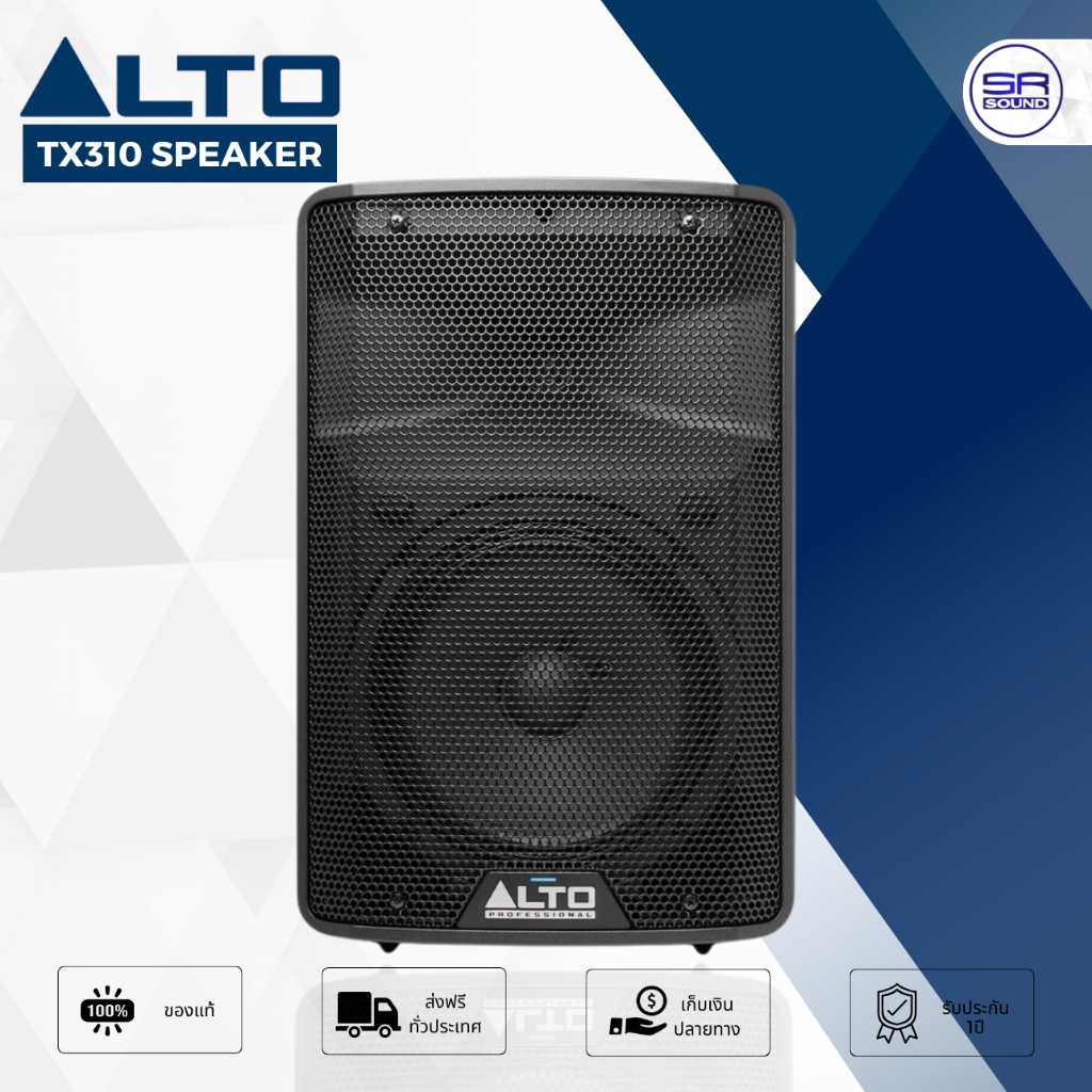 ฟรีค่าส่ง ALTO TX310 ลำโพง Active ตู้ลำโพงมีแอมป์ในตัว ตู้ลำโพงแอคทีฟ ...
