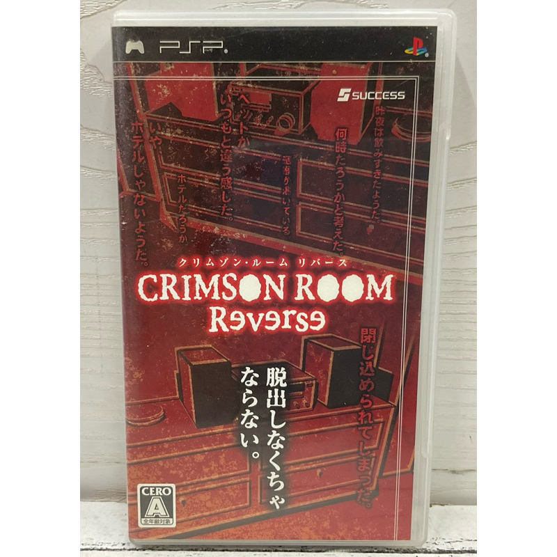แผ่นแท้ [PSP] Crimson Room Reverse (ULJM-05408) | Shopee Thailand