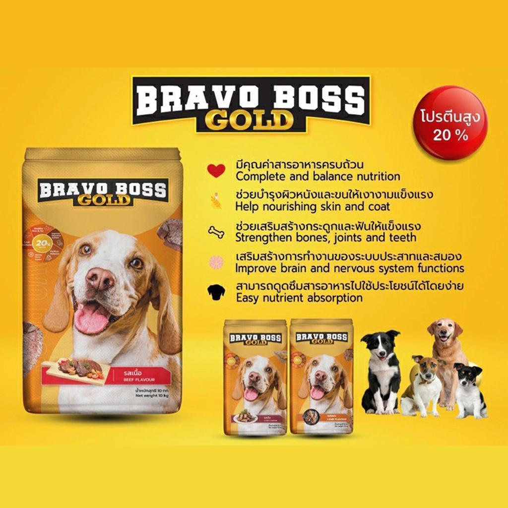 Bravo Boss อาหารสุนัข 10 กิโลกรัม อร่อยเคี้ยวเพลิน ประโยชน์เน้นๆ ...