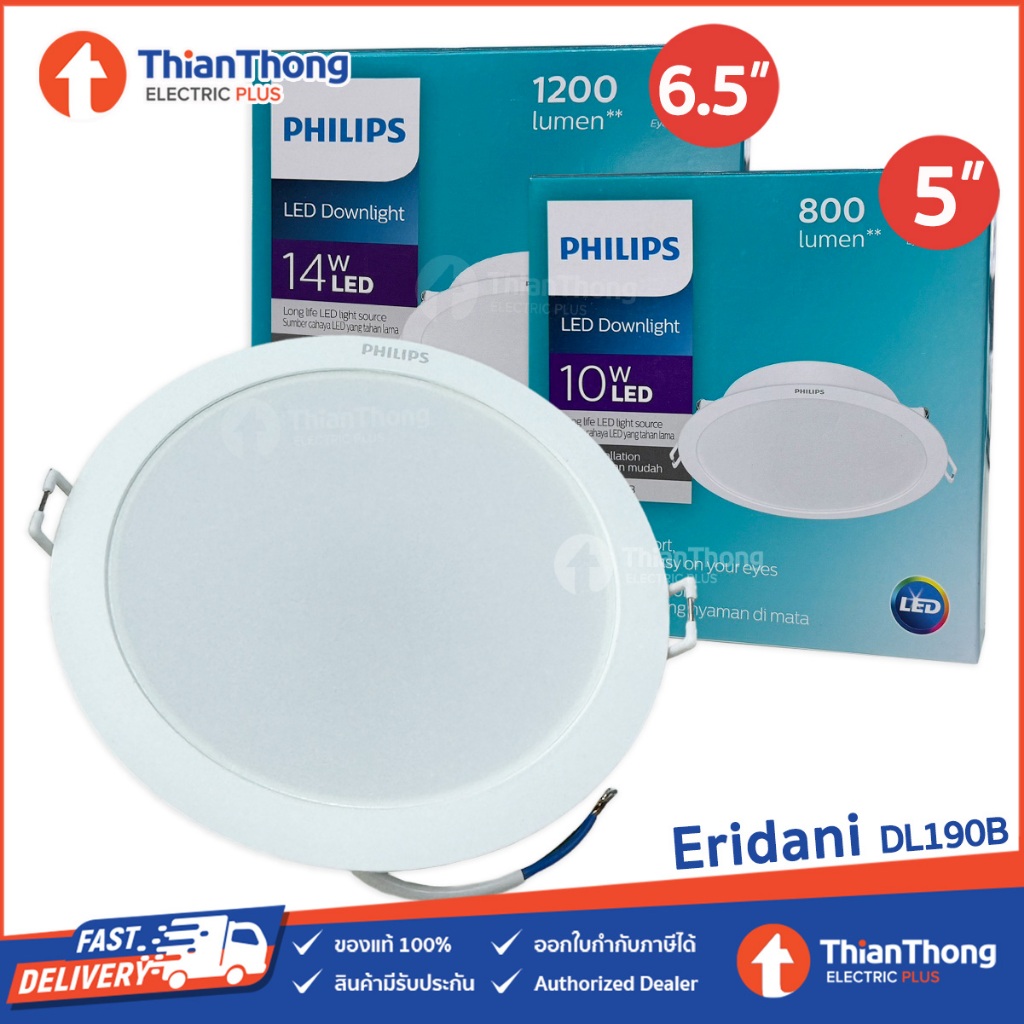 Philips โคมไฟดาวน์ไลท์ ฟิลิปส์ LED Downlight รุ่น Eridani DL190B 10w (5 ...