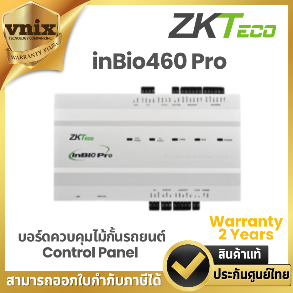 ZK-inbio460 Pro บอร์ดควบคุมไม้กั้นรถยนต์ Warranty 2 Years | Shopee Thailand