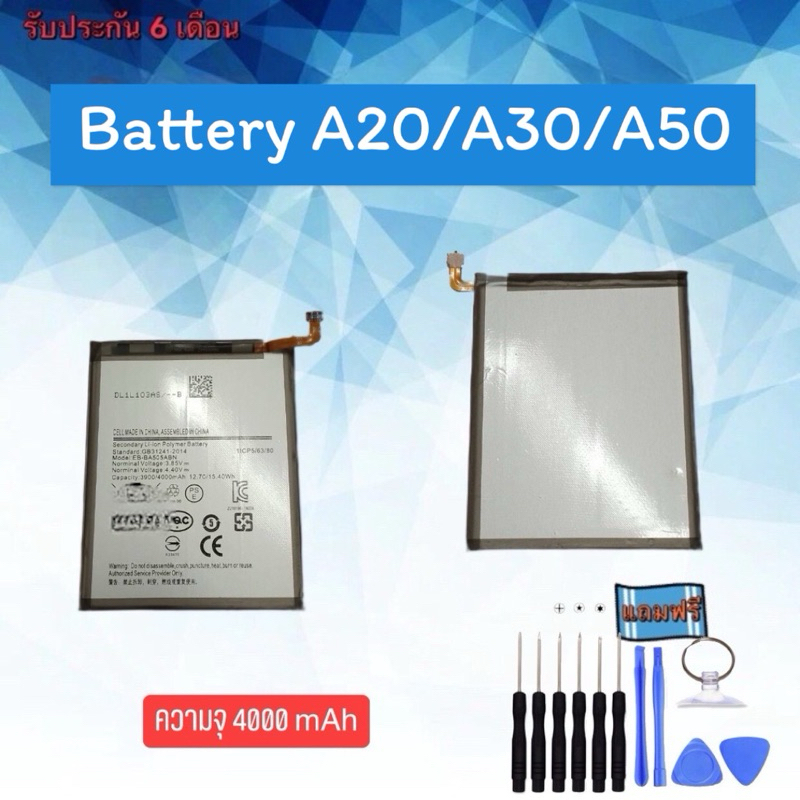 แบตเตอรี่โทรศัพท์ ss A20 / A30 / A50 battery A20/A30/A50 แบต เตอรี่ ...