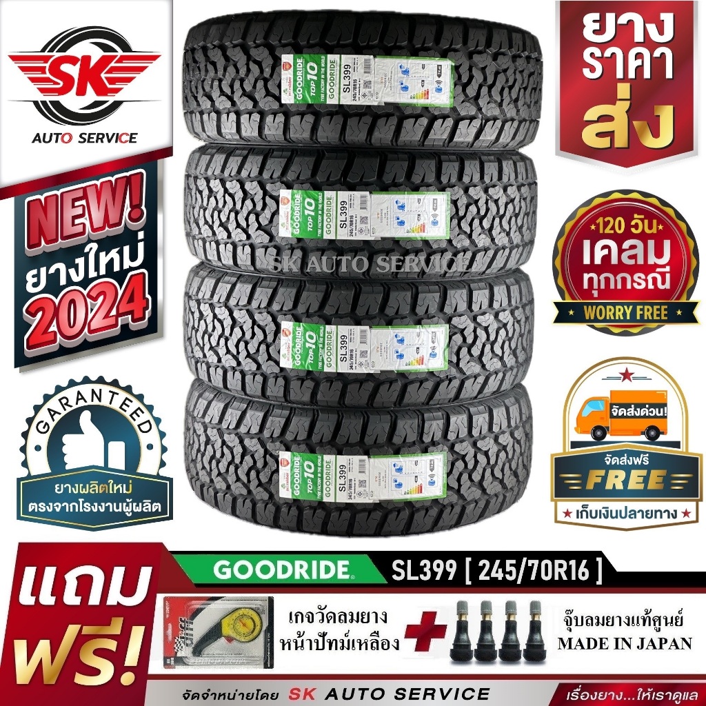 GOODRIDE ยางรถยนต์ 245/70R16 (ล้อขอบ 16) รุ่น SL399 4 เส้น (ยางใหม่ปี 2024) | Shopee Thailand